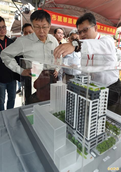 柯p唱衰20萬社會住宅 蔡英文：社宅是體現居住正義 政治 自由時報電子報