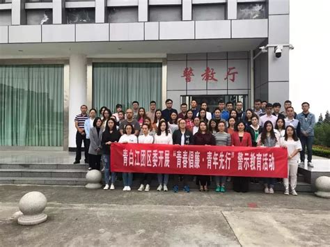 团区委倡廉在路上以青春之光，点燃廉洁之火警示