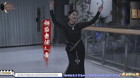 鍋莊舞個人秀 小西西 扎西 索朗旦措 杨秀儿 玉珠等人guozhuang Dance Solo Show Xiaoxixi Tashi