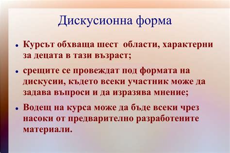 Ppt Програма за родители Powerpoint Presentation Free Download Id
