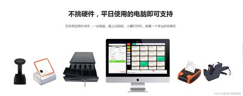 具有自主产权的saas门店收银系统全套源码输出saas美发收银源码 Csdn博客