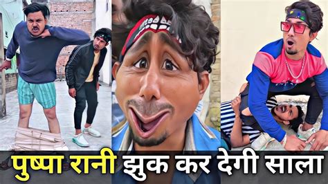 पुष्पा राज😂 New Viral Tiktok Comedy Video Mani Meraj Comedy Youtube