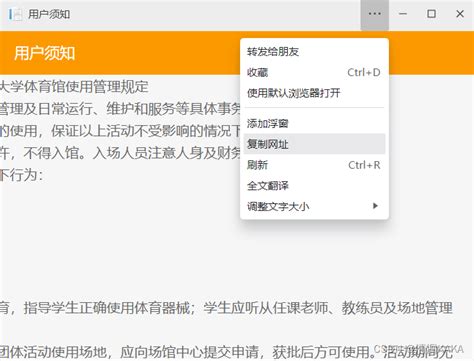 Js脚本自动抢羽毛球场地抢场地脚本 Csdn博客