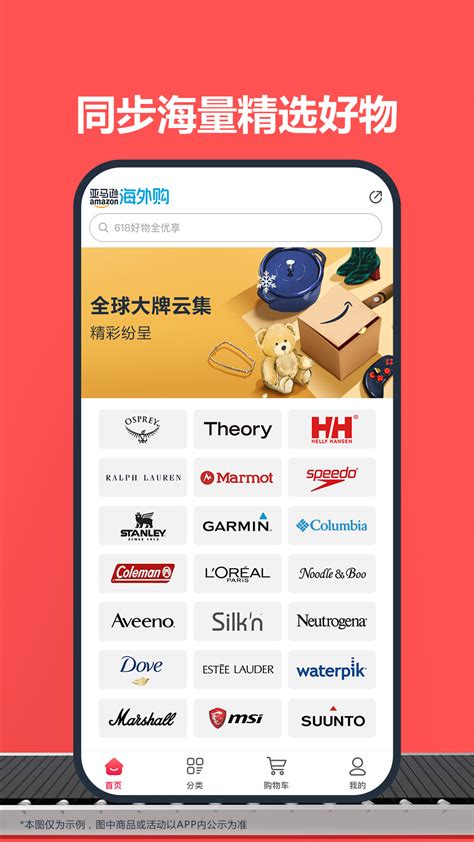 亚马逊购物官方下载 亚马逊购物 App 最新版本免费下载 应用宝官网 亚马逊购物官方下载 亚马逊购物 App 最新版本免费下载 应用宝官网