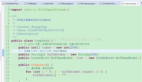 Java基于哈夫曼树实现文件压缩和解压缩工具 代码 最代码