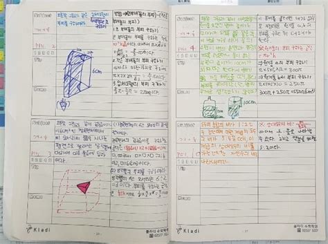 ﻿대치동수학학원 클라디 오답노트 누가 더 잘썼나~ 11월 시상식 클라디학원 클라디갤러리