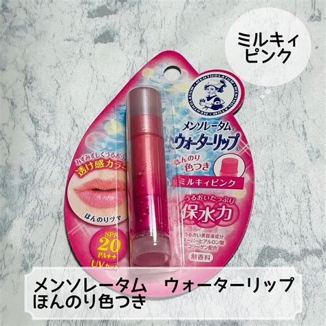 人気ブランド ウォーターリップ ほんのり色つき 2本セット Kochi Otmainjp