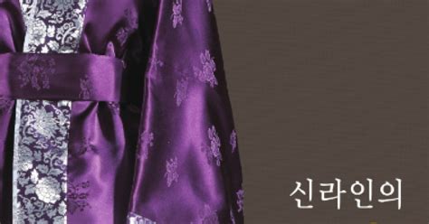 경주서 신라 옷 주제로 전시회 개최