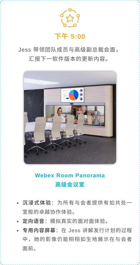 在混合办公环境下的一天是怎样的？webex为您呈现 知乎