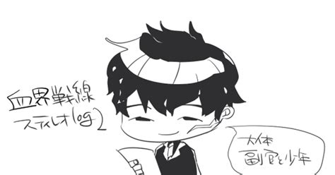 腐向け スティレオ詰め2 30のマンガ 漫画 スティレオ 猫スティレオのお話の続きを土下座待機 Pixiv