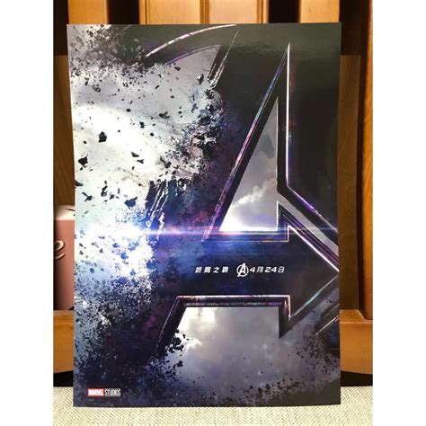 【全新品】正版 復仇者聯盟 4 終局之戰 Avengers 電影海報 海報 尺寸約：42cm X 29 5cm 蝦皮購物