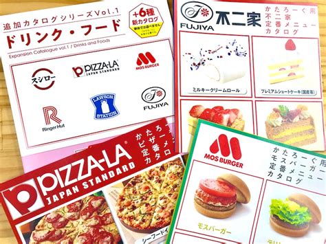 かたろーぐ追加カタログ1 ドリンク・フードボードゲーム通販 Jelly Jelly Store