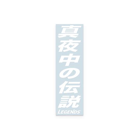 Die Cut Sticker White C1 Loop