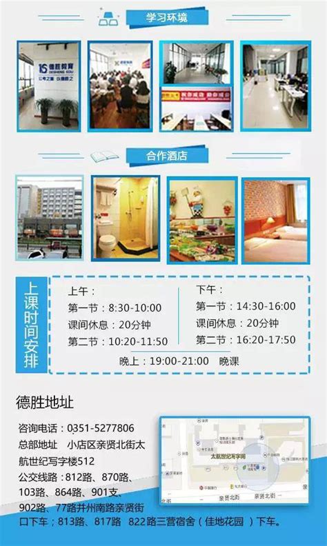 中国工商银行山西省分行2018年校园招聘面试通知｜附2017年工行山西面试考情