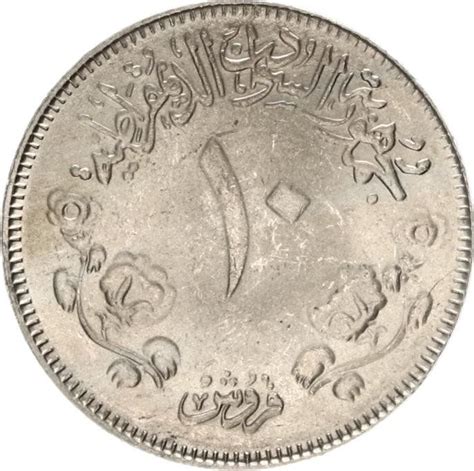 10 Qirsh Fao Судан Numista