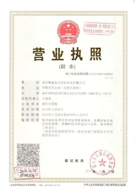 洛阳铜鑫复合材料科技有限公司 金属复合材料 铝基多层金属复合材料 热镀合金复合材料