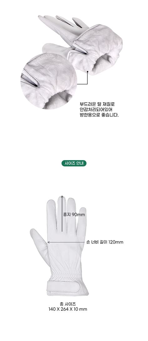 쿠닌 쇼핑몰 흰색 가죽장갑군대 헌병대 경찰 스키 방한장갑