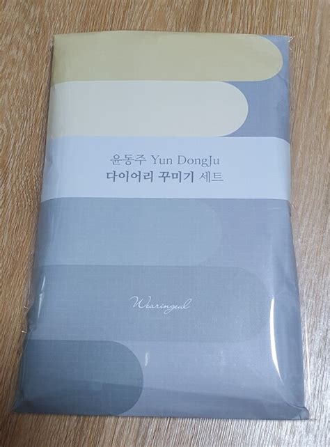 감성 다꾸를 위한 윤동주 시인 다이어리 꾸미기 세트