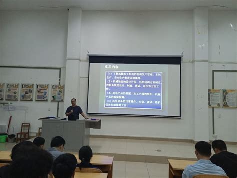 机械教研室召开2024届机械设计制造及其自动化专业毕业设计暨毕业实习动员大会 南宁学院智能制造学院