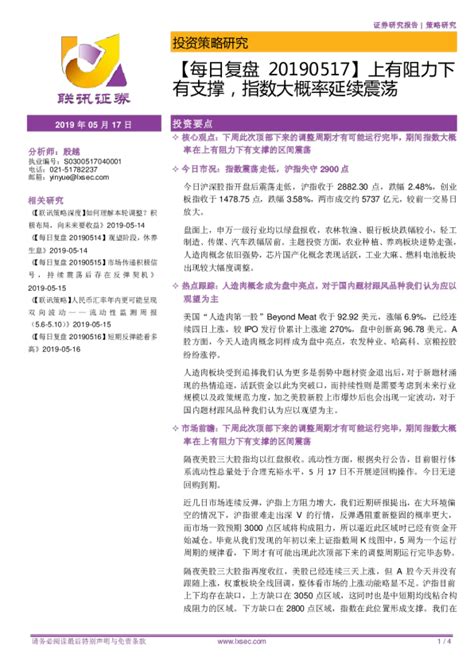 【每日复盘】上有阻力下有支撑，指数大概率延续震荡