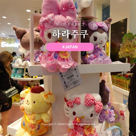 도쿄 자유여행 가볼만한곳 하라주쿠 볼거리 네이버 블로그