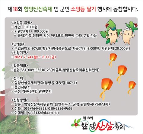 함양교육지원청 물놀이 안전사고 예방캠페인 전개 함양인터넷뉴스
