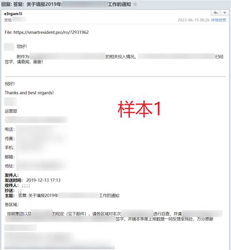 安全响应中心 — 垃圾邮件事件报告（628） 知乎