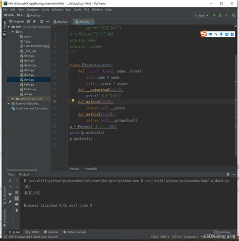Python面向对象编程：私有权限与方法 Csdn博客
