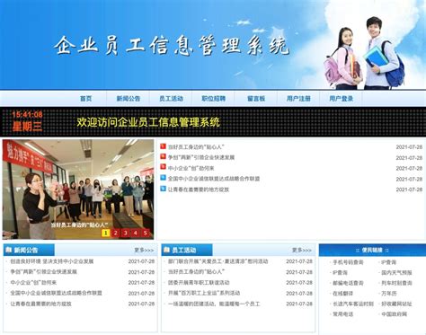 手把手搭建java员工管理系统【附源码】（毕设） 在线视频教程 csdn程序员研修院