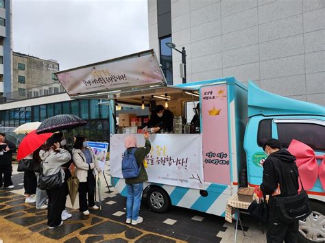 서일대 중간고사 응원 커피차 이벤트