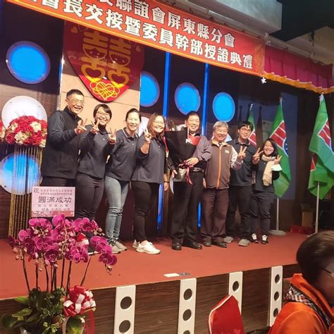 屏東縣救國團快樂義工服務園地 救國團屏東縣團委會於選擇於新的一年的開始116辦理救國團之友聯誼會屏東縣分會會 Facebook