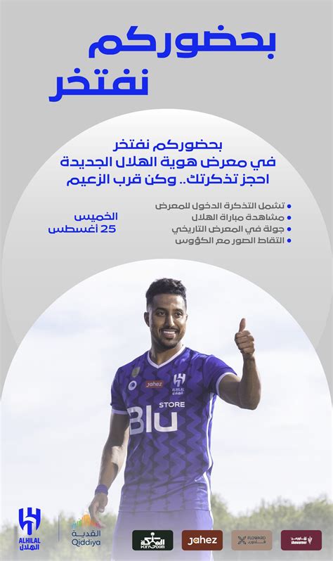 الهلال ضد الخليج متى موعد مباراة الهلال والخليج في الدوري السعودي