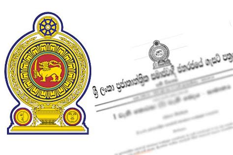 ආයතන කිහිපයක් මහජන ආරක්ෂක අමාත්‍යාංශය යටතට