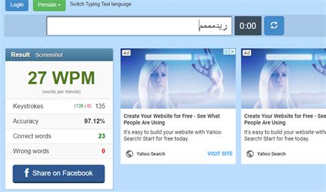 خوب اینم چالش سرعت تایپ طرفداری
