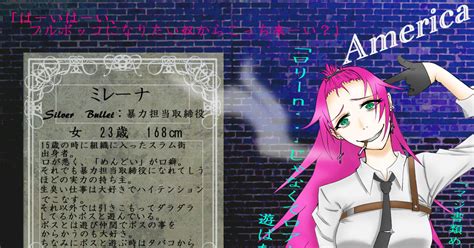 ぴく裏】 【ぴく裏】ミレーナ【キャラシ】 月代つきしろのマンガ Pixiv