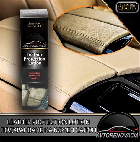 Препарати за почистване и освежаване на кожа и текстил Leather