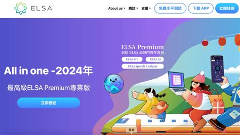 Elsa Speak心得：英文口說練習要用ai還是線上英文家教？優缺點比一比 Yesonline線上英文