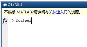 matlab与FPGA数字滤波器设计FPGA数字信号处理系列 通过matlab的fdatool工具箱设计FIR数字滤波器 fpga matlab fdatool CSDN博客