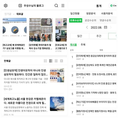 네이버파워블로거 네이버 블로거 네이버 애드포스트로 광고도 하고 매달 커피값 수익 네이버 블로그로 대기업 대학 강의 수주까지 무조건 뮤직 비디오 도전은 즐거워