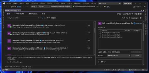 Entity Framework Coreのモデルとdbcontextの作成 Sql Serverを使用 Cプログラミング
