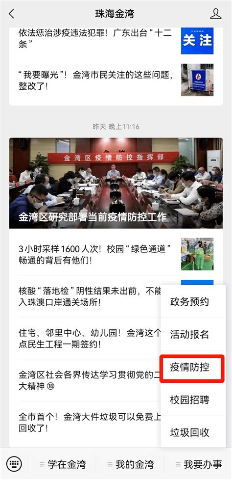 28日，本土新增“55”，涉金湾3例病例防控人员