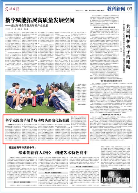 【聚焦】云南科学家团队联合多家机构提出早期节肢动物头部演化新假说！研究章氏动物类