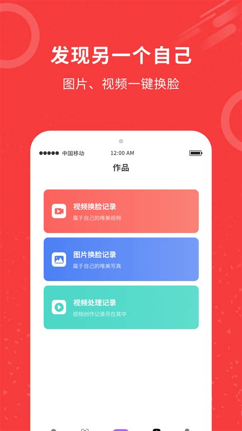 Ai换脸王app 官方正版软件2025最新版本免费下载 应用宝官网