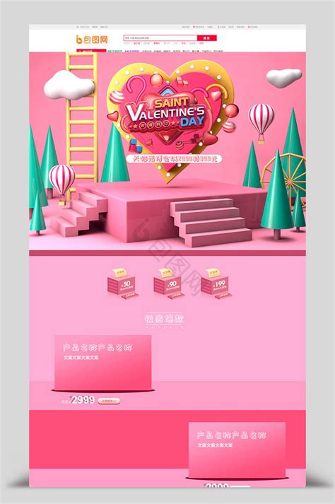 【房博会广告】图片房博会广告素材下载第3页 包图网
