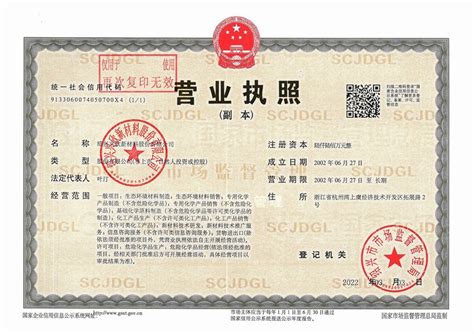 绍兴兴欣新材料股份有限公司 绍兴兴欣化工兴欣新材料股份有限公司绍兴兴欣兴欣化工