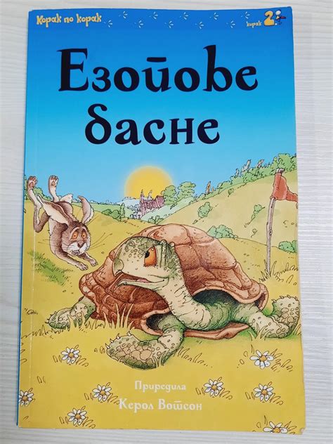 Ezopove Basne 72776433