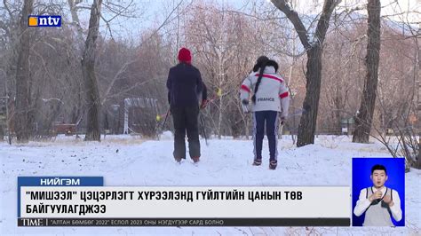 Хотын төвд гүйлтийн цанаар хичээллэх боломж бүрдлээ Тодруулбал мишээл
