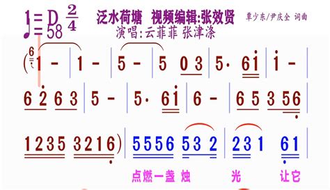 【张效贤爱音乐】《泛水荷塘》动态简谱情歌对唱 2万粉丝1万作品音乐视频 免费在线观看 爱奇艺