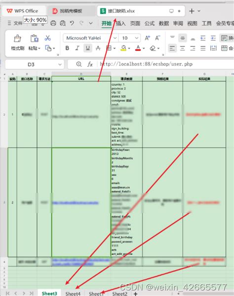 【ecshop电子商务系统软件测试作业】ecshop系统搭建文档接口测试用例接口文档接口测试脚本ecshop文档 Csdn博客