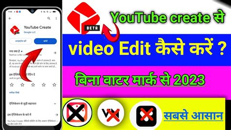 Youtube Create Apphow To Download Youtube Create Appyoutube Create App Early Accessyoutube